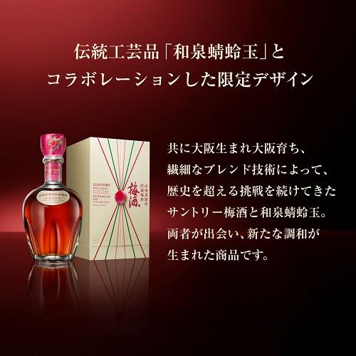 サントリー梅酒 山崎蒸溜所貯蔵梅酒 EXTRA BLEND 2025 Osaka Origin Edition 16度 700ml うめ酒 数量限定品 山崎樽梅酒ブレンド : WHISKY ...