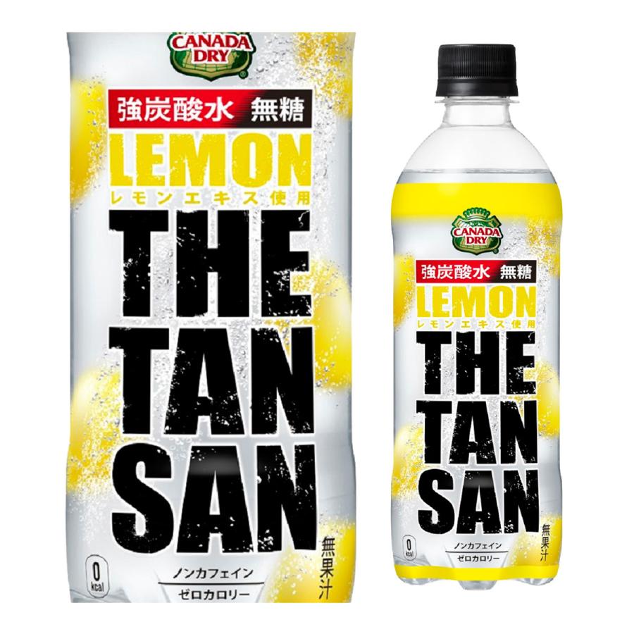 10/25 P+3％ 送料無料 ケース販売 カナダドライ ザ タンサン ストロング レモン 490ml×24本 PET ペット 檸檬 lemon 炭酸 RS : WHISKY LIFE ...