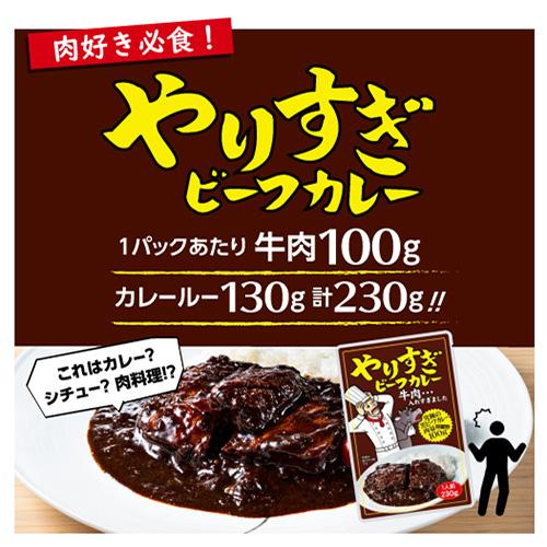 6/15 P+3％ 送料無料 やりすぎビーフカレー 230g 10個 ビーフカレー ビーフシチュー レトルトカレー 虎S : WHISKY LIFE Yahoo!店 - 通販 - Yahoo ...
