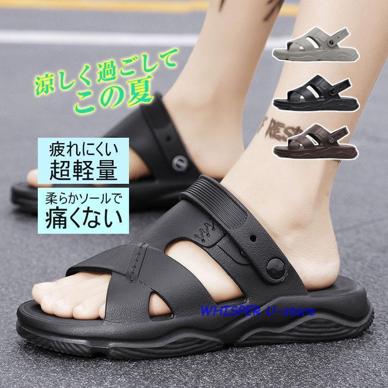 サンダル メンズ 軽量 撥水 水洗い カジュアル EVA 2way スリッパ シューズ スポーツサンダル 通気性 滑り止め おしゃれ 運動 釣り : WHISPER U - 通販 ...