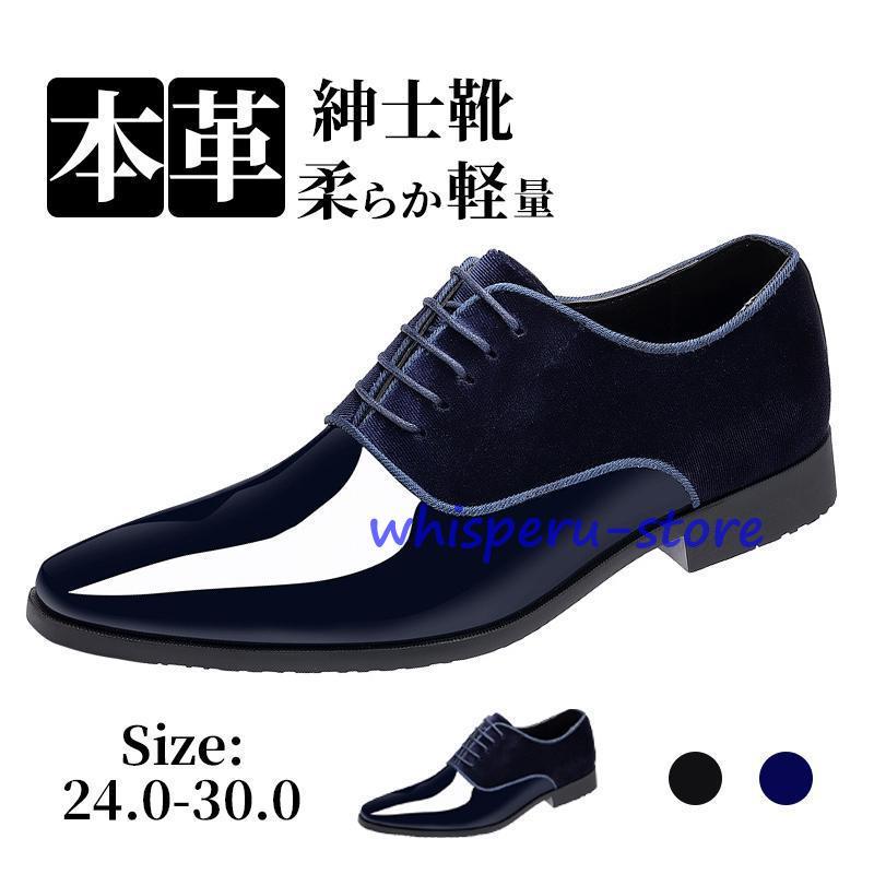 ビジネスシューズ メンズ 革靴 男士鞋 高級レザー 紳士靴 通気 防水