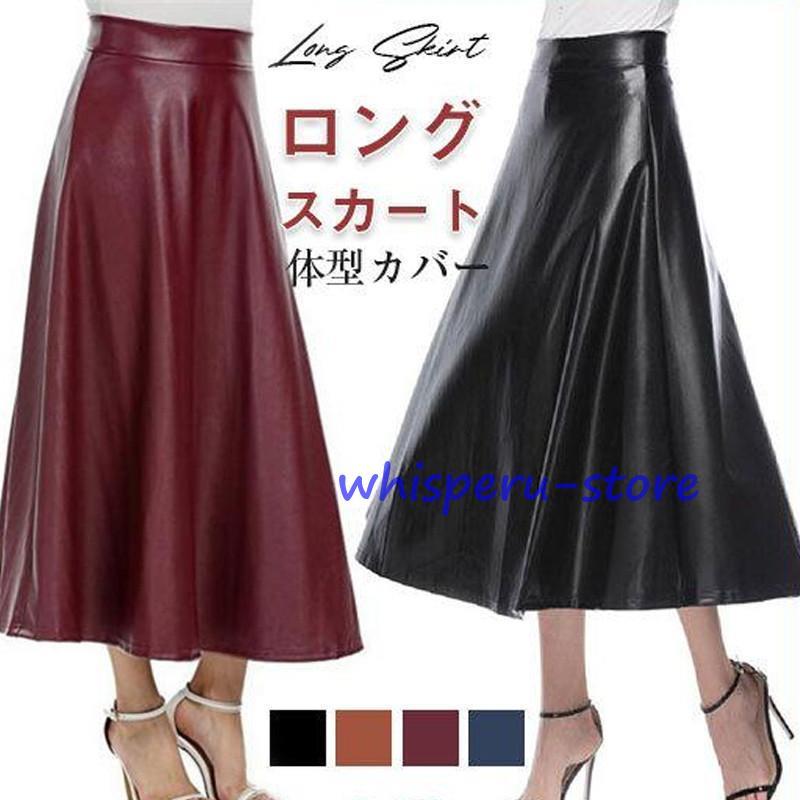 レザー スカート レディース プリーツ フレアスカート ロングスカート フェイクレザー ボトムス 体型カバー 大きいサイズ 通勤 着やせ 上品 膝丈 PU : WHISPER U - 通販 ...