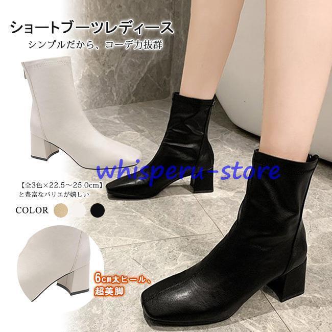 ショートブーツ レディース 黒 白 ショート丈 スクエアトゥ チャンキーヒール PU サイドジップ 美脚 おしゃれ カジュアル 歩きやすい 通勤 通学 大きいサイズ : WHISPER U ...