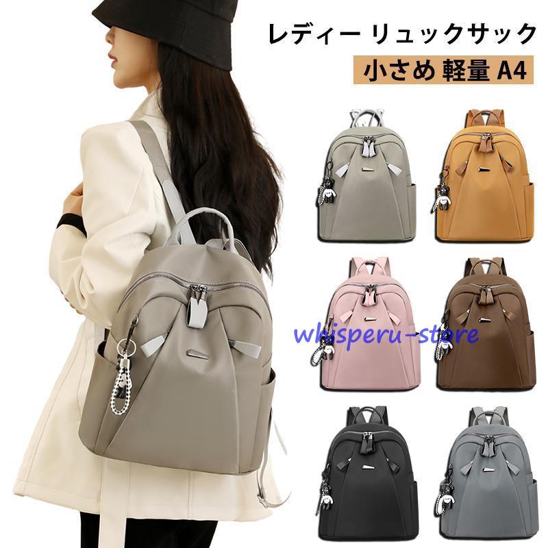 リュック レディース 小さめ 軽量 A4 防水 通勤 女子 バックパック オックスフォード 盗難防止 : WHISPER U - 通販 - Yahoo!ショッピング