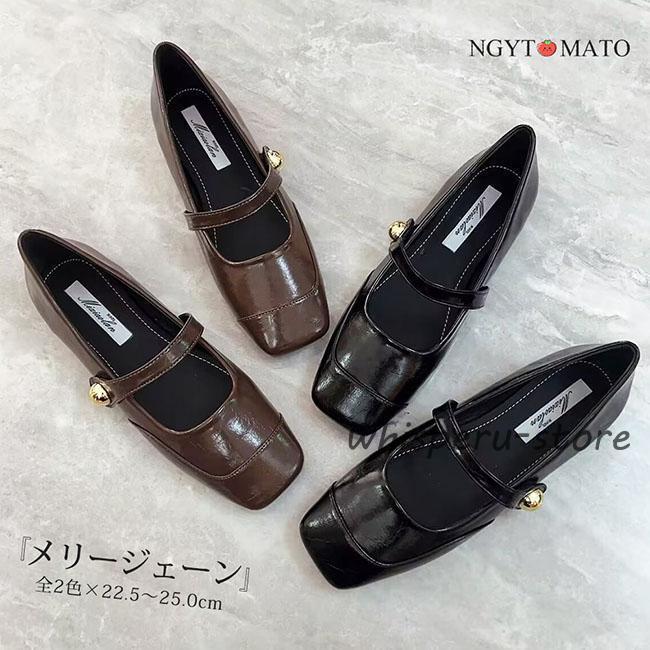 パンプス フラットヒール メリージェーン スクエアトゥ PU ストラップ付き おしゃれ 可愛い 大人 カジュアル 歩きやすい 履きやすい 結婚式 美脚 秋冬 黒 : WHISPER U ...
