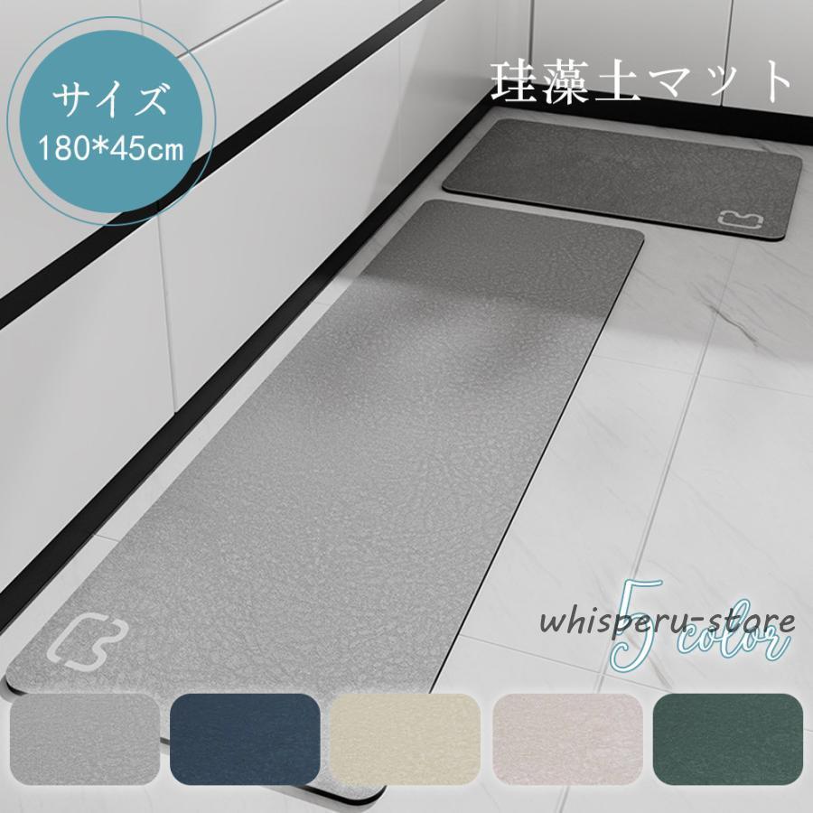 珪藻土マット キッチンマット 45x180cm 滑り止め付 マット カーペット オールシーズン可 フランネル ウォッシャブル マイクロ ...