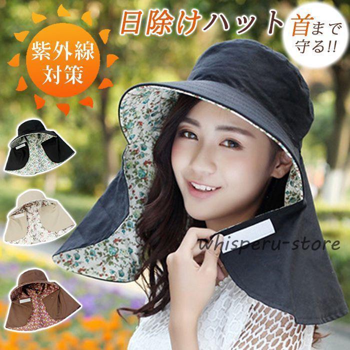 日よけ帽子 レディース 日除け帽子 首までガード 日焼け対策 ガーデニング ハット 農園帽子 : WHISPER U - 通販 - Yahoo!ショッピング