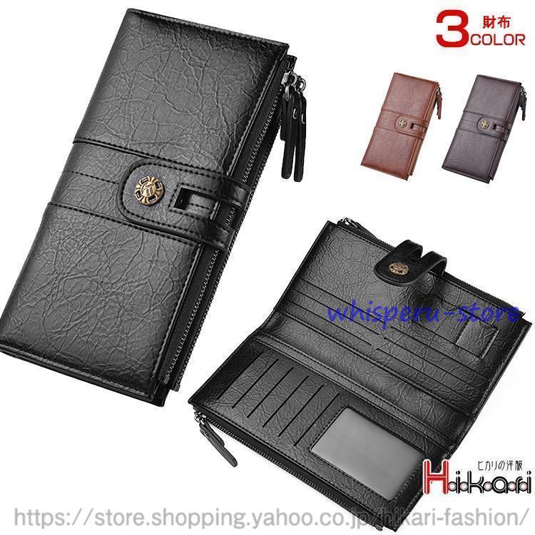 財布 メンズ 長財布 大容量 ウォレット 通勤 さいふ カード入れ お札入れ PUレザー 男性用 ファッション小物 父の日 プレゼント : WHISPER U - 通販 - Yahoo!ショッピング