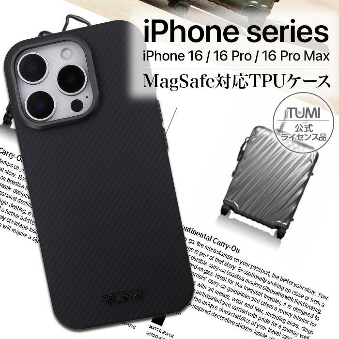 iPhone16 ケース ブランド TUMI カーボン かっこいい おしゃれ Magsafe ブラック ロゴ iPhoneケース 耐衝撃 ...