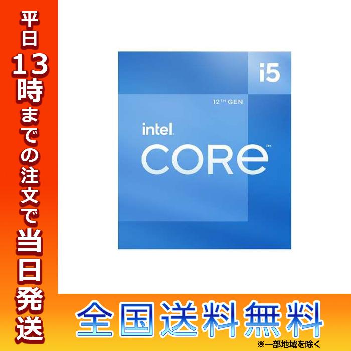 インテル INTEL CPU Core i5 12400 2.5GHz 6xxChipset BX8071512400 第12世代 人気 おすすめ 当日発送 翌日配送 安心 正規品 価格 比較 ...