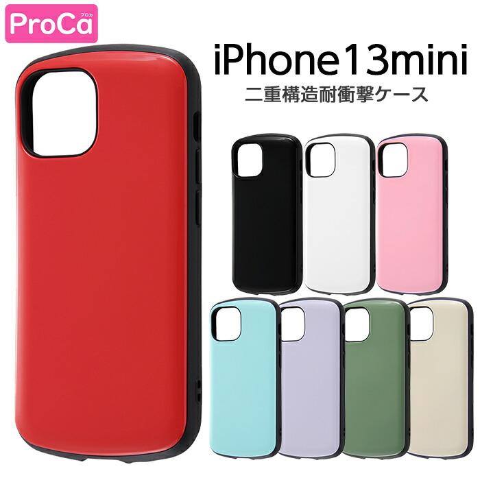 iPhone13mini 5.4inch ケース 耐衝撃ケース ProCa ブラック ホワイト レッド ピンク ブルー ラベンダー オリーブ グレージュ ストラップ ハード iPhone 13 ...