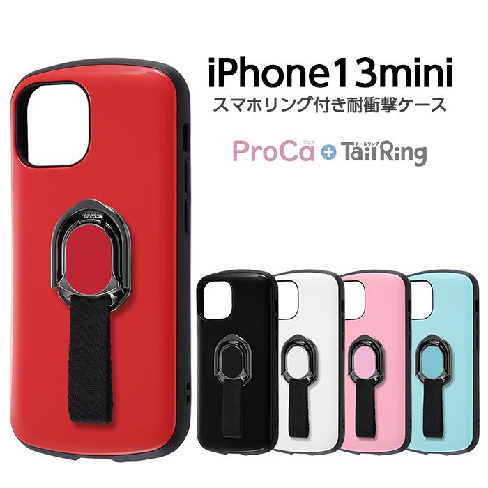 iPhone13mini 5.4inch ケース 耐衝撃ケース ProCa + TailRing ブラック ホワイト レッド ピンク ブルー ストラップホール 頑丈 ハード ソフト ...