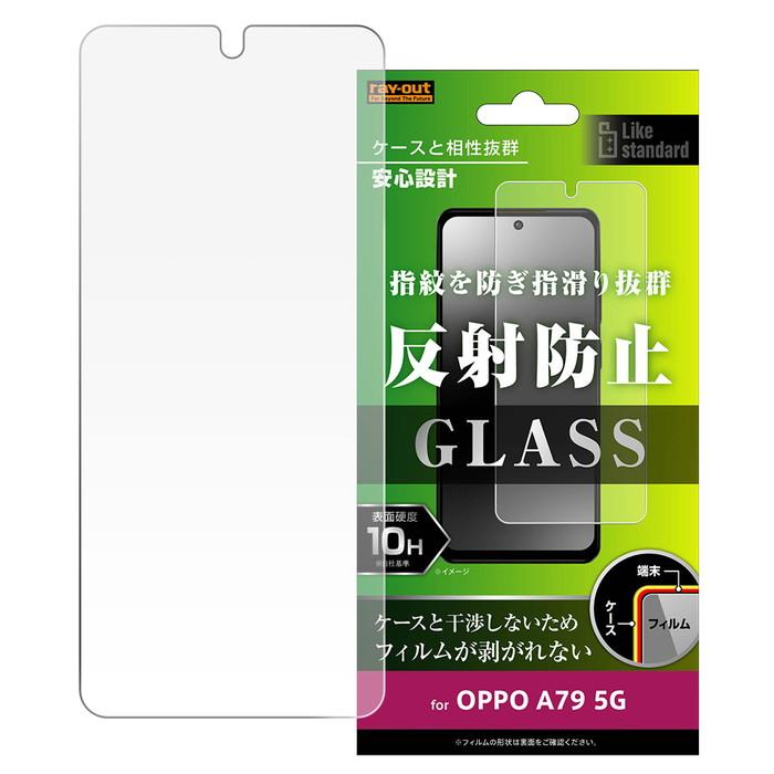 OPPO A79 5G フィルム ガラス OPPOA795G CPH2557 オッポA795G オッポ 反射防止 さらさら ゲーム 操作性 ...