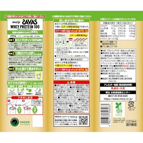 ザバス(SAVAS) ホエイプロテイン100 抹茶風味 280g 明治 : ホワイトショップヤフー店 - 通販 - Yahoo!ショッピング