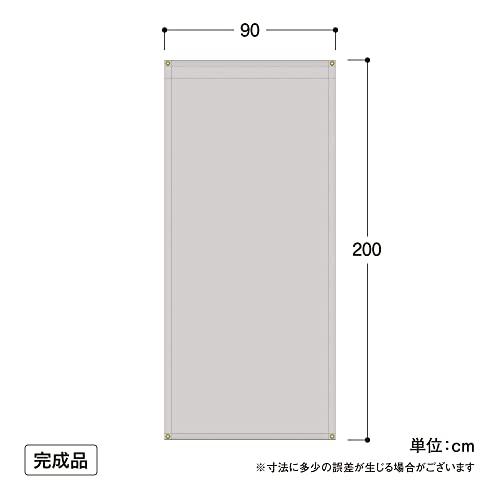 タカショー 日よけ 雨よけシェード 0.9×2m 撥水加工 ライト タカショー 日よけ 雨よけシェード 0.9×2m 撥水加工 ライト