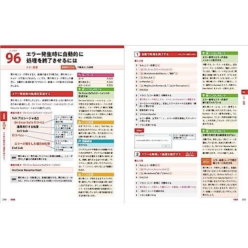 できるExcelマクロ＆VBA (できるシリーズ) : White Wings2 - 通販 - Yahoo!ショッピング