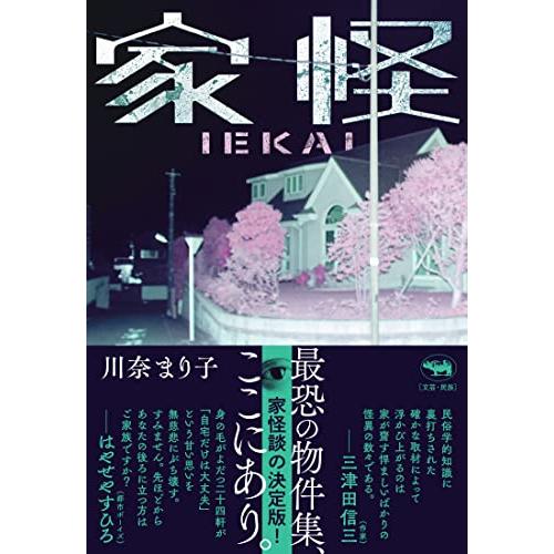 家怪 : White Wings2 - 通販 - Yahoo!ショッピング