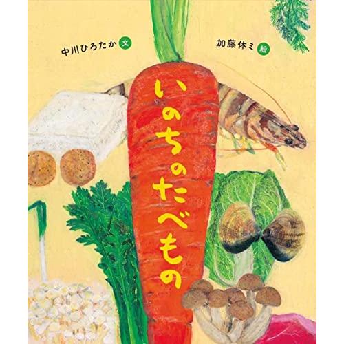 いのちのたべもの : White Wings2 - 通販 - Yahoo!ショッピング