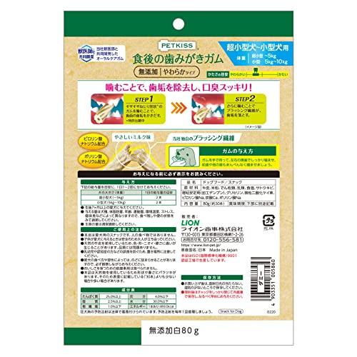 ライオン (LION) ペットキッス (PETKISS) 犬用おやつ 食後の歯みがきガム 無添加 やわらかタイプ 超小型犬~小型犬用 : White Wings2 - 通販 - Yahoo ...