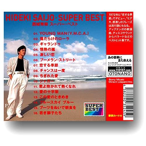 西城秀樹 スーパー・ベスト DQCL-1179 : White Wings2 - 通販 - Yahoo!ショッピング