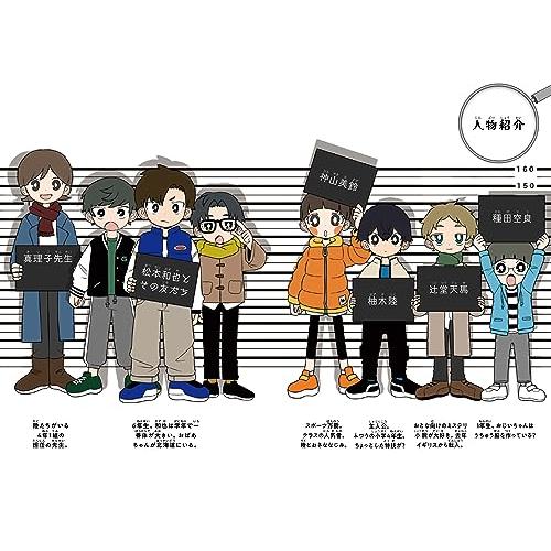 放課後ミステリクラブ 2雪のミステリーサークル事件 :White2f31749074:White Wings2 - 通販 - Yahoo!ショッピング