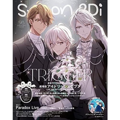 spoon.2Di vol.98 (KADOKAWA MOOK) : White Wings2 - 通販 - Yahoo!ショッピング