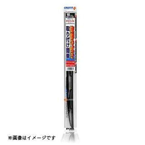 PIAA ワイパー ブレード 525mm クレフィットプラス グラファイトコーティングゴム 1本入 呼番11 CFG53 : White Wings2 - 通販 - Yahoo!ショッピング