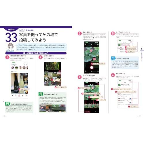 はじめての今さら聞けないインスタグラム[第3版]Threads対応 (BASIC MASTER SERIES 534) : White Wings2 - 通販 - Yahoo!ショッピング