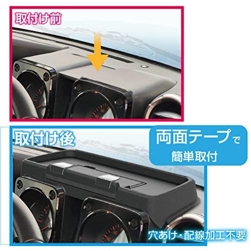 星光産業 車種専用品 ジムニー/ジムニーシエラ専用 EXEA（エクセア） ダッシュボード充電トレイ ブラック EE-237 JB64・JB74専 : White Wings2 - 通販 ...