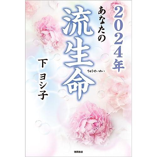 2024年 あなたの流生命 :White55b4af755e:White Wings2 - 通販 - Yahoo!ショッピング