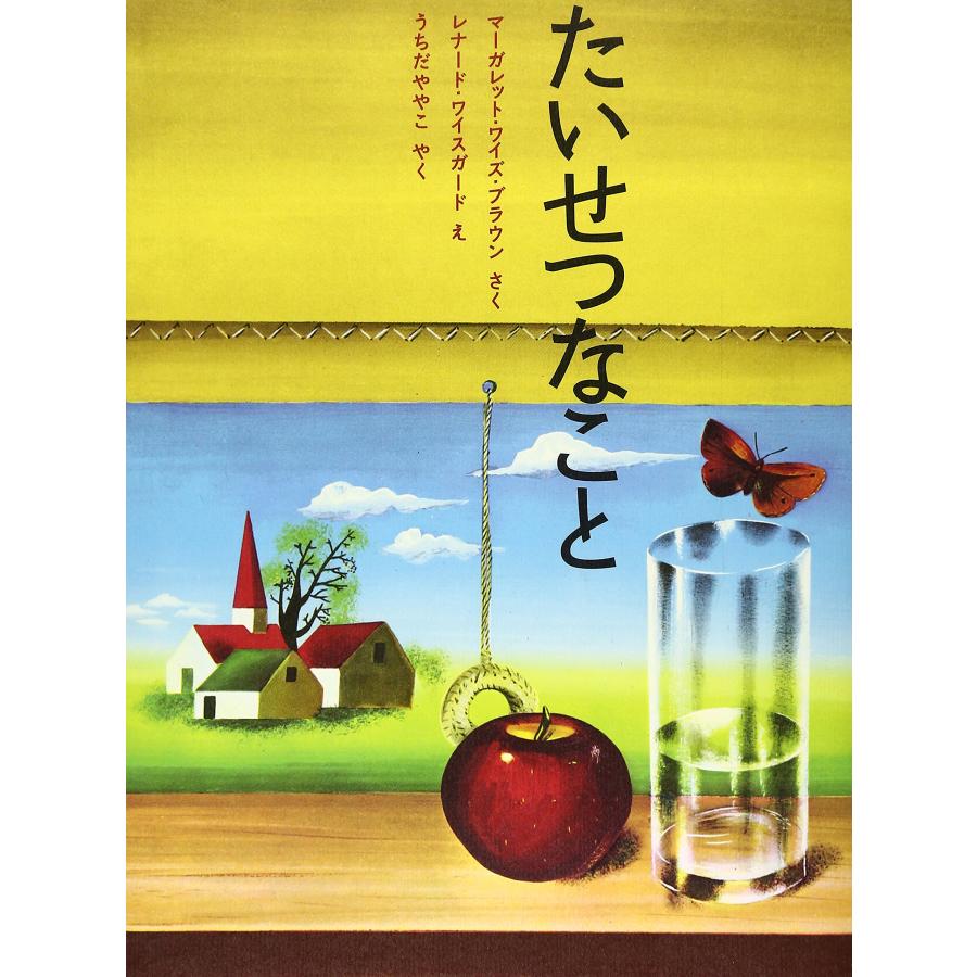 たいせつなこと : white5cab55de31 : White Wings2 - 通販 - Yahoo!ショッピング