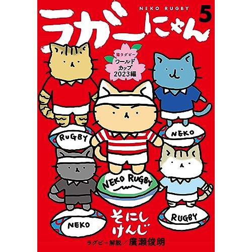 ラガーにゃん5 : White Wings2 - 通販 - Yahoo!ショッピング