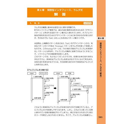 徹底攻略Java SE 11 Silver問題集[1Z0-815]対応 : White Wings2 - 通販 - Yahoo!ショッピング
