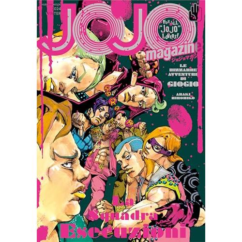 JOJO magazine 2024 WINTER (集英社ムック) : White Wings2 - 通販 - Yahoo!ショッピング