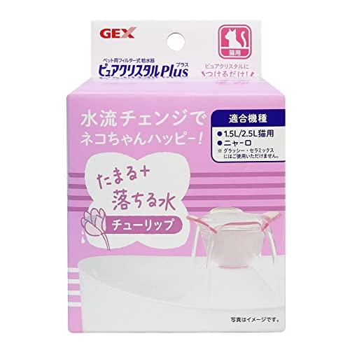 GEX ピュアクリスタル プラス チューリップ 水流チェンジ アタッチメント 1.5L/2.5L猫用 ニャー : White Wings2 - 通販 - Yahoo!ショッピング