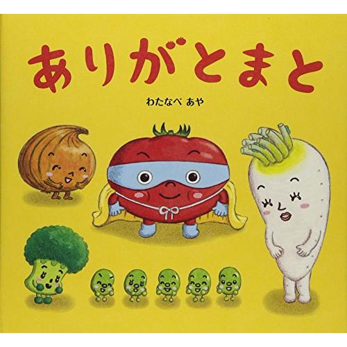 ありがとまと : White Wings2 - 通販 - Yahoo!ショッピング