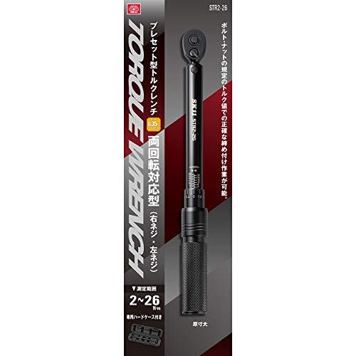 SK11 プレセット型トルクレンチ 差込角6.35mm 2~26N・m STR2-26 : White Wings2 - 通販 - Yahoo!ショッピング