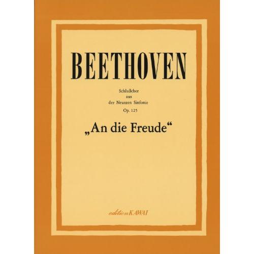 混声合唱 ベートーヴェン 交響曲第9番第4楽章 : White Wings2 - 通販 - Yahoo!ショッピング