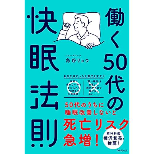 働く50代の快眠法則 :Whiteae44794fbf:White Wings2 - 通販 - Yahoo!ショッピング