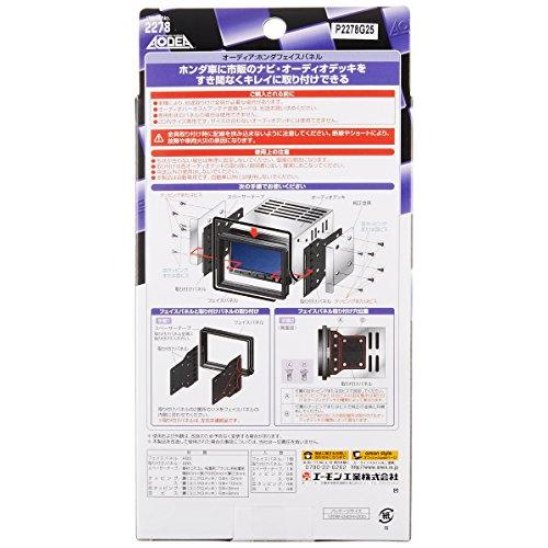 エーモン(amon) AODEA(オーディア) ホンダフェイスパネル ホンダ車用 2278 : White Wings2 - 通販 - Yahoo!ショッピング