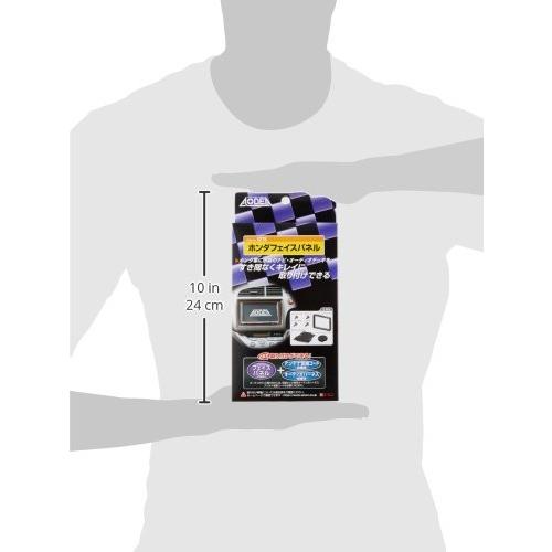 エーモン(amon) AODEA(オーディア) ホンダフェイスパネル ホンダ車用 2278 : White Wings2 - 通販 - Yahoo!ショッピング