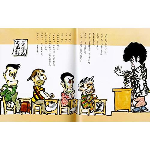 どろぼう がっこう (かこさとし おはなしのほん( 4)) : whiteb70e205661 : White Wings2 - 通販 - Yahoo!ショッピング