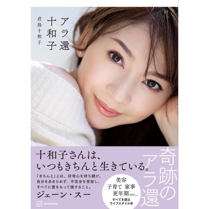 アラ還十和子 : White Wings2 - 通販 - Yahoo!ショッピング