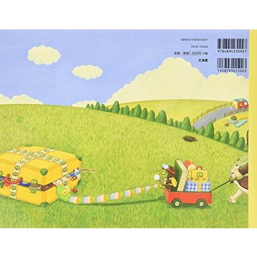 バムとケロのそらのたび : White Wings2 - 通販 - Yahoo!ショッピング