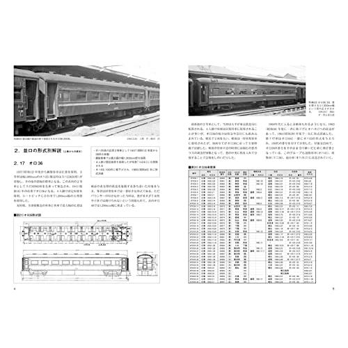 RMライブラリー275 並ロ(なみろ)のすべて(下) (RM LIBRARY) : White Wings2 - 通販 - Yahoo!ショッピング