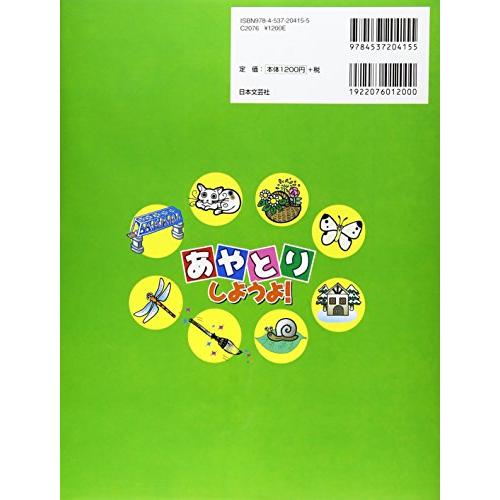 あやとりしようよ! ((実用BEST BOOKS)) :Whitec8856d18f8:White Wings2 - 通販 - Yahoo!ショッピング