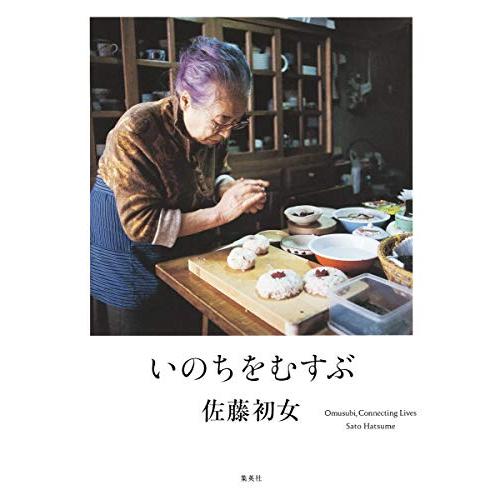 いのちをむすぶ : White Wings2 - 通販 - Yahoo!ショッピング