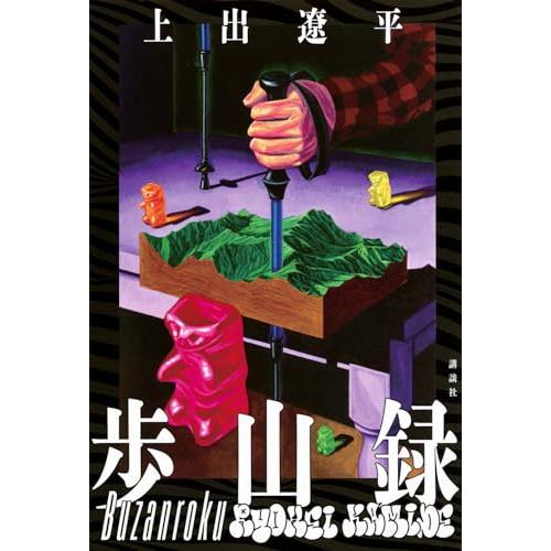 歩山録 : White Wings2 - 通販 - Yahoo!ショッピング