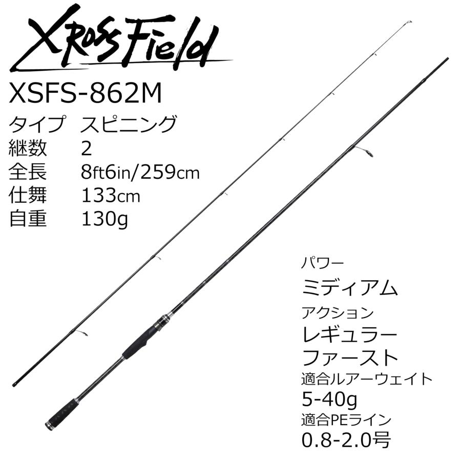 Abu Garcia(アブガルシア) クロスフィールド XSFS-862M XrossField 2ピース 釣り竿 ロッド : White Wings2 - 通販 - Yahoo!ショッピング