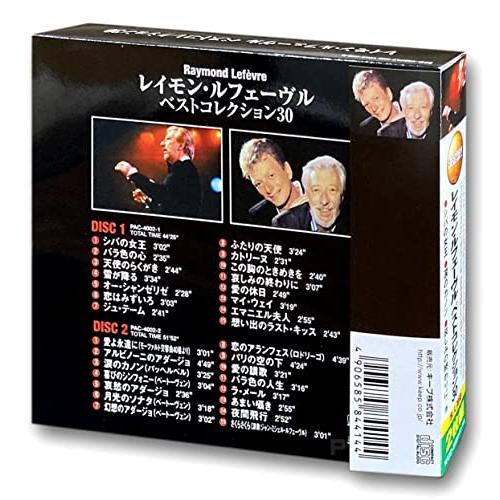 決定盤 レイモン・ルフェーヴル ベストコレクション30 CD2枚組 WCD-602 : White Wings2 - 通販 - Yahoo!ショッピング